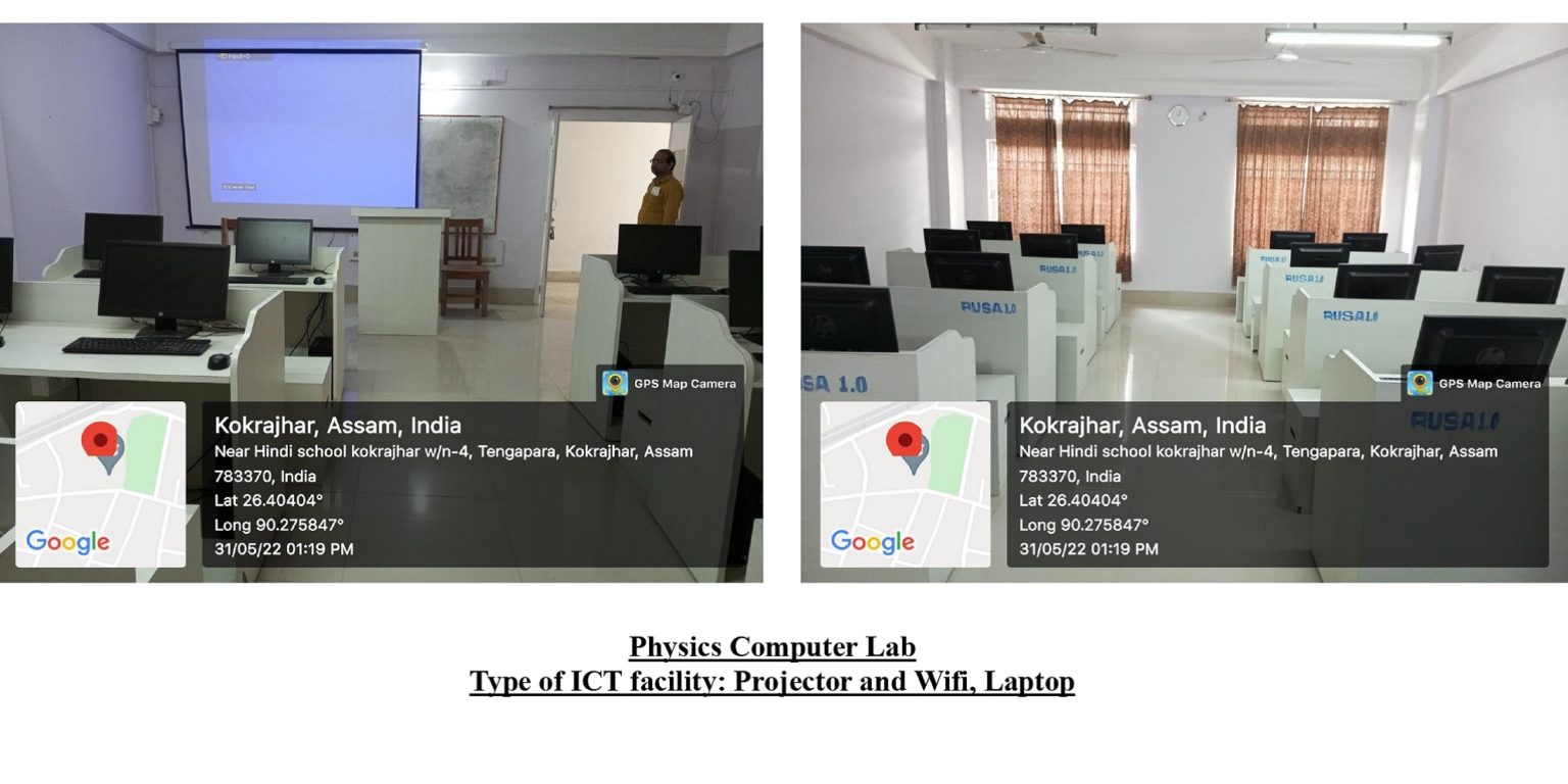 ICT Enabled Facilities – क'क्राझार सोरखारी फरायसालिमा